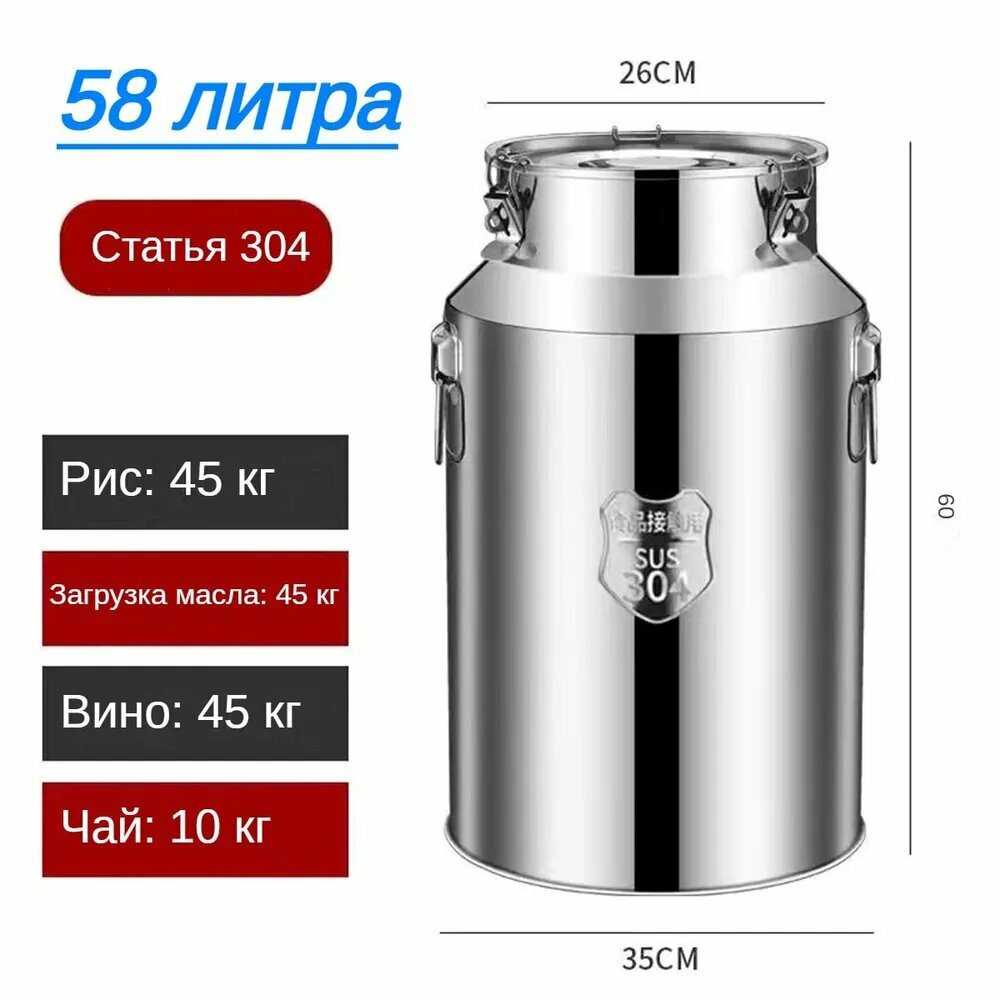 KNOW EASY-Ведро пищевое, Нержавеющая сталь, 58 л