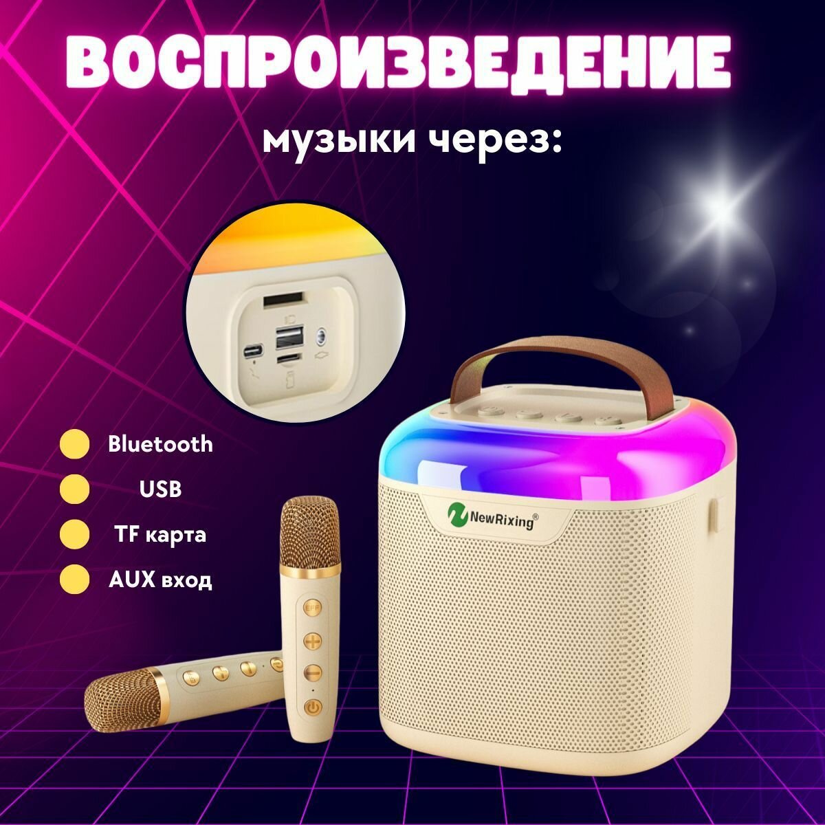 Караоке-система — фото 1