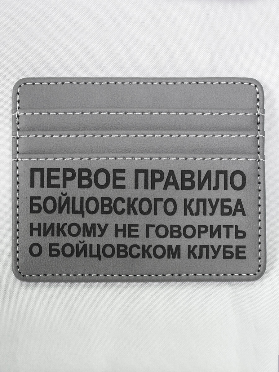 Картхолдер
