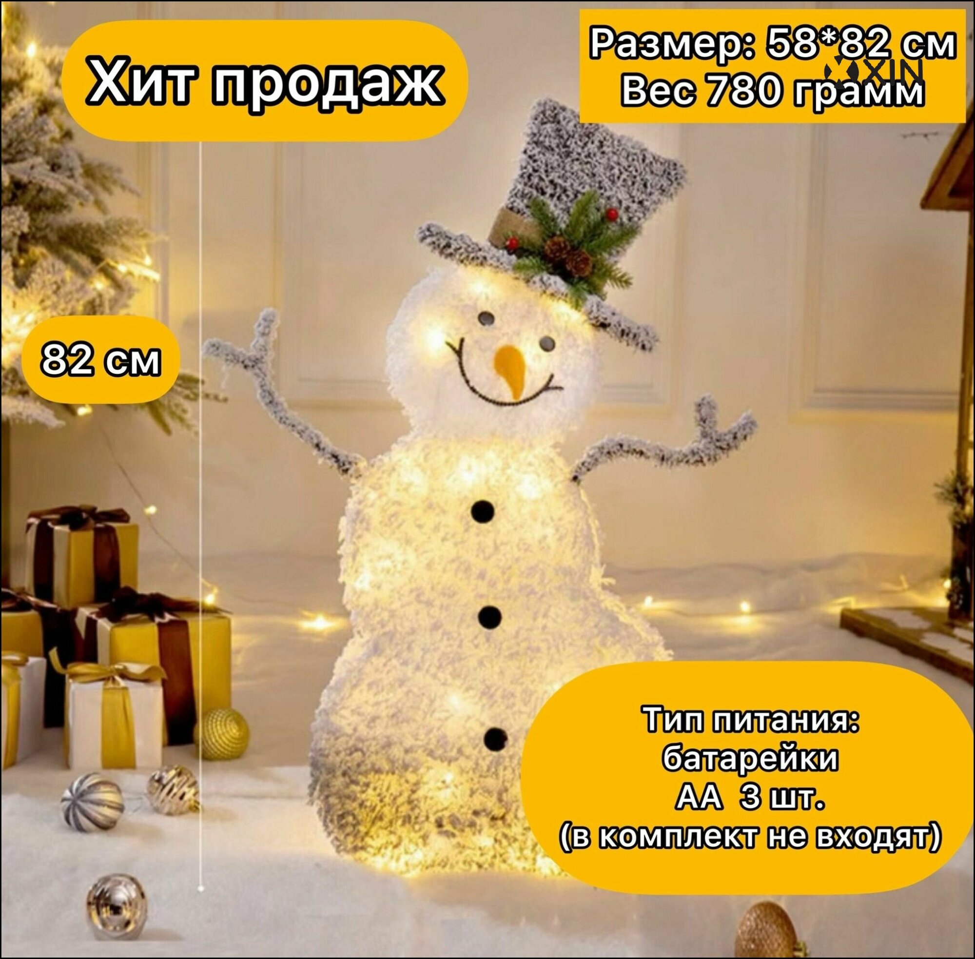 Фигурка надувная игрушка Дед Мороз/Снеговик декор светодиодный