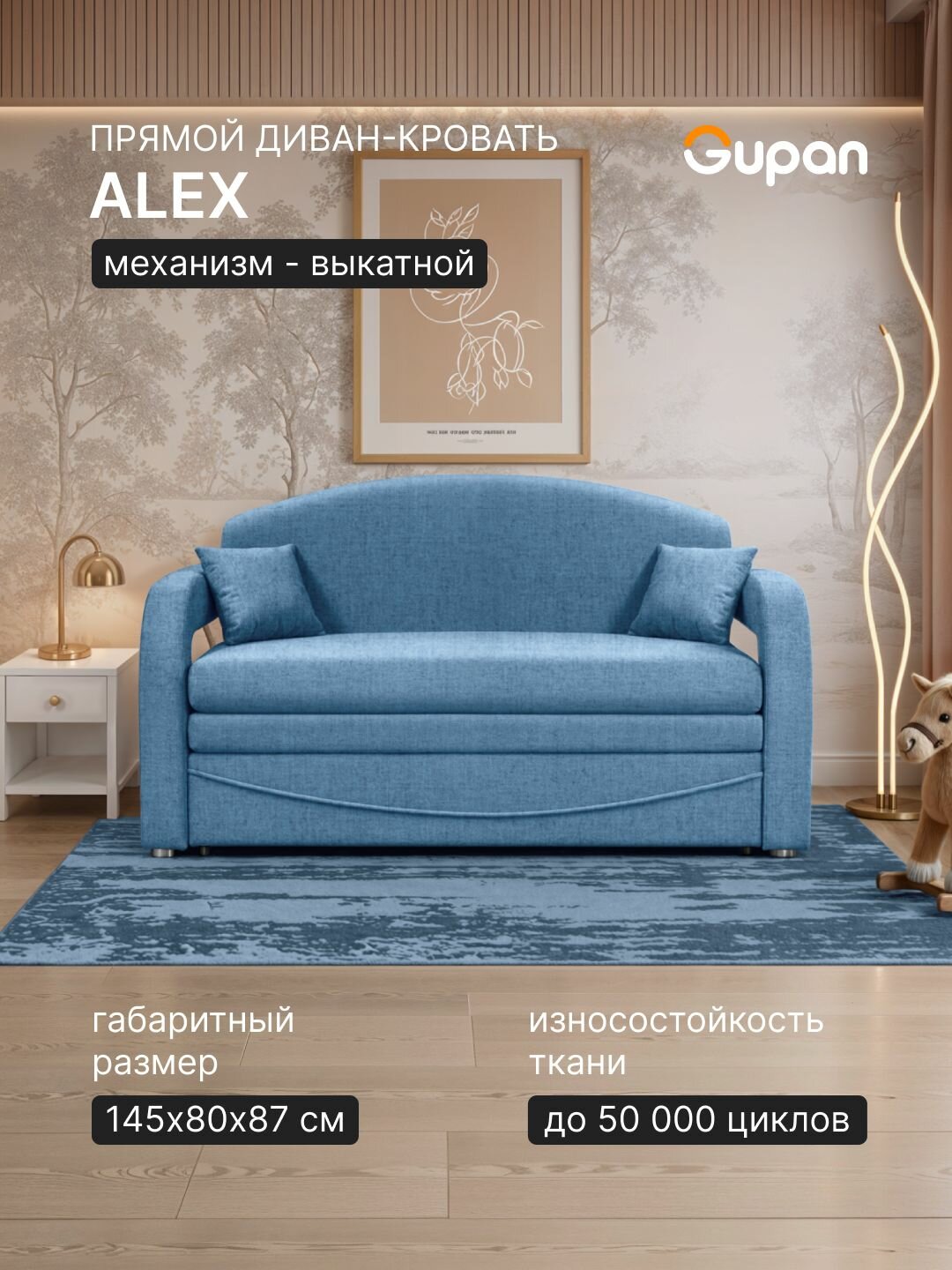 Диван кровать Gupan Алекс Рогожка Savana Blue, раскладной, механизм выкатной, беспружинный, с ящиком для белья