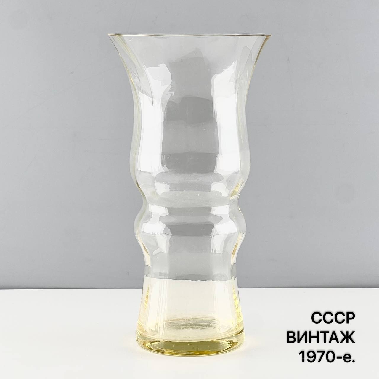 Винтажная ваза "Лимонная". Тонкое стекло. СССР, 1970-е.