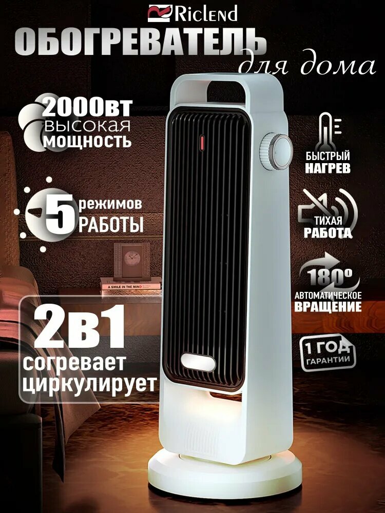 Нагреватель 1800 Вт, нагреватель PTC, электрический нагреватель, бытовой нагреватель