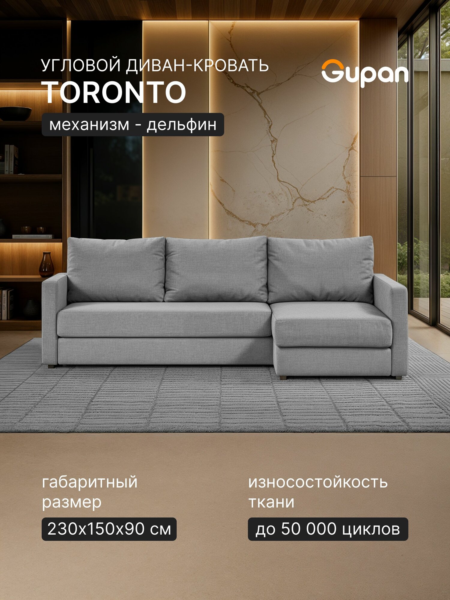 Диван угловой Gupan Торонто / Кельн / Дуглас Велюр Amigo Ash, раскладной, механизм дельфин, беспружинный, с ящиком для белья