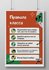 Постер / Плакат Правила Класса (Class Rules)