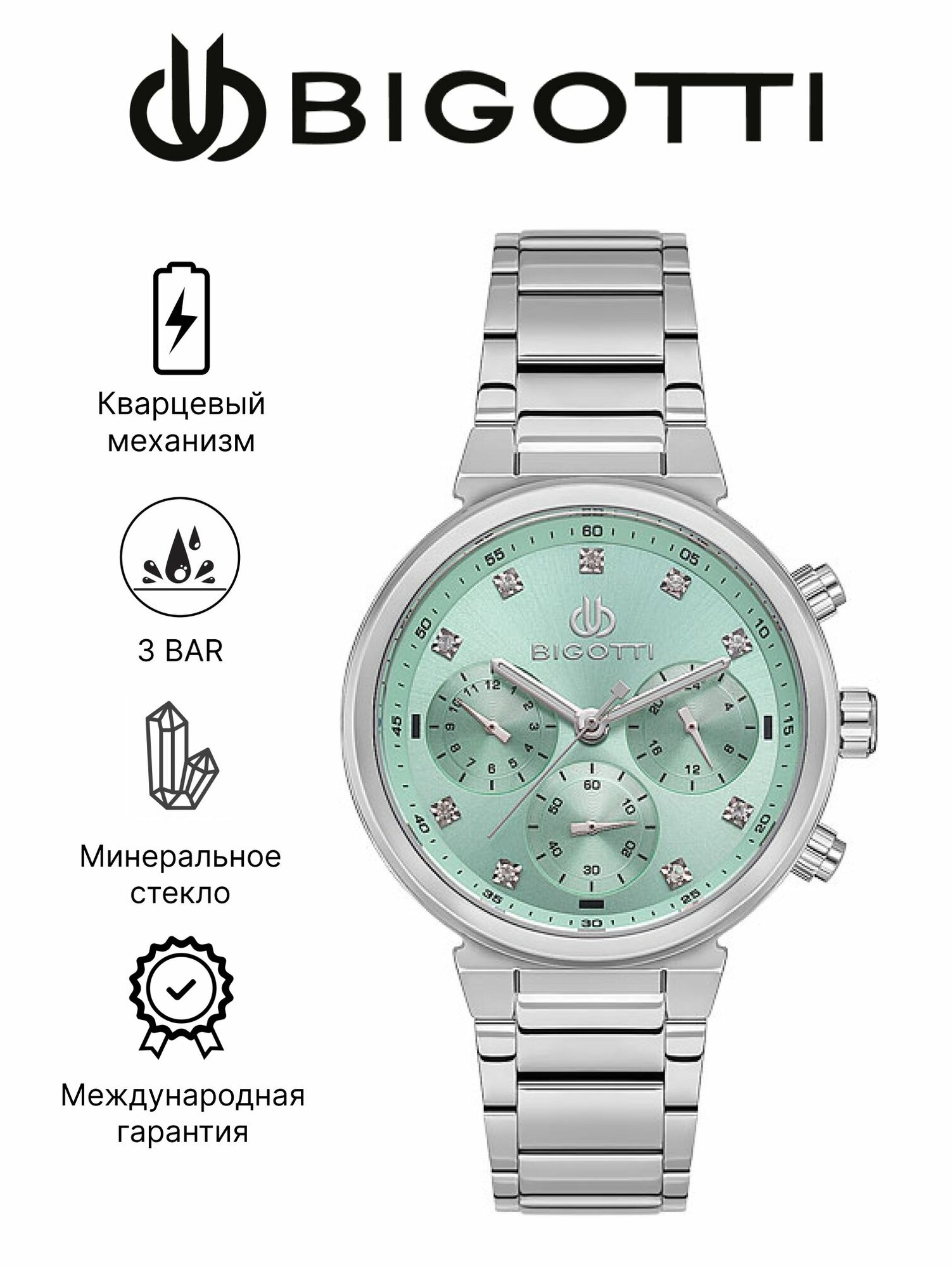 Наручные часы