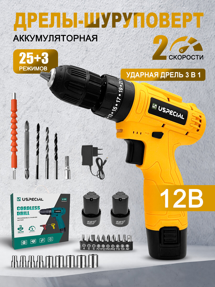 Аккумуляторная ударная дрель USPECIAL 12В 40 Н м с 2 аккумуляторами
