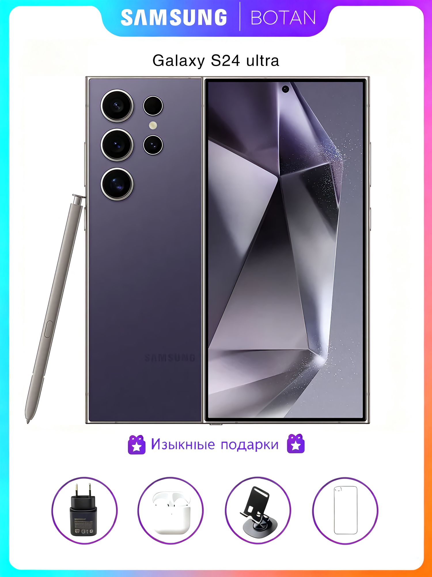 ИзбранноеОригиналоригинальный Смартфон Samsung Galaxy S24 Ultra 12/256 ГБ, SIM+eSIM, Titanium Violet