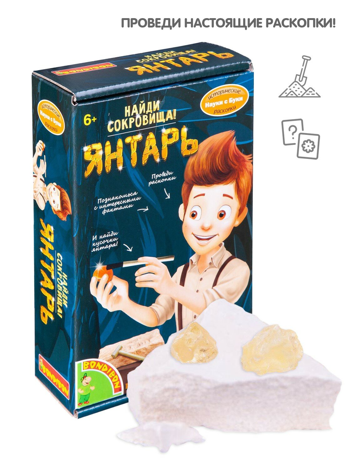 Набор для раскопок Bondibon "Найди сокровища! Янтарь" Исторические раскопки Науки с Буки