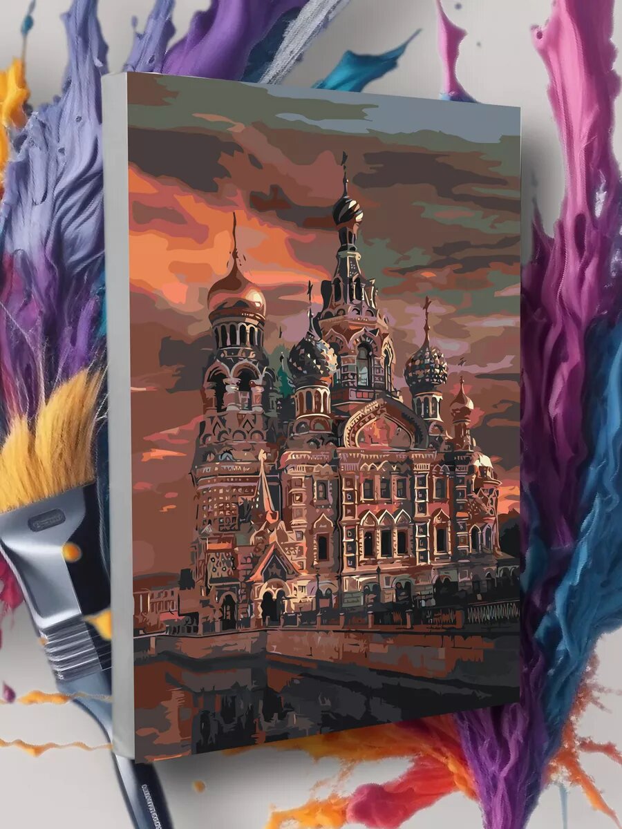 Картина по номерам Храм