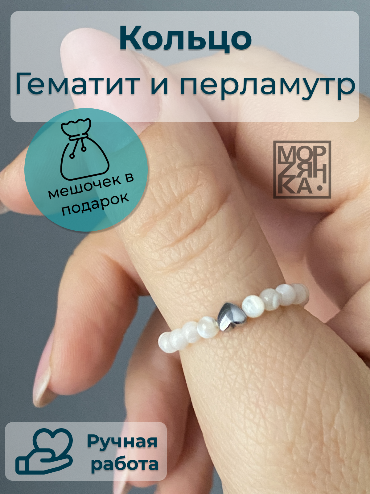 Кольцо плетеное, гематит, перламутр