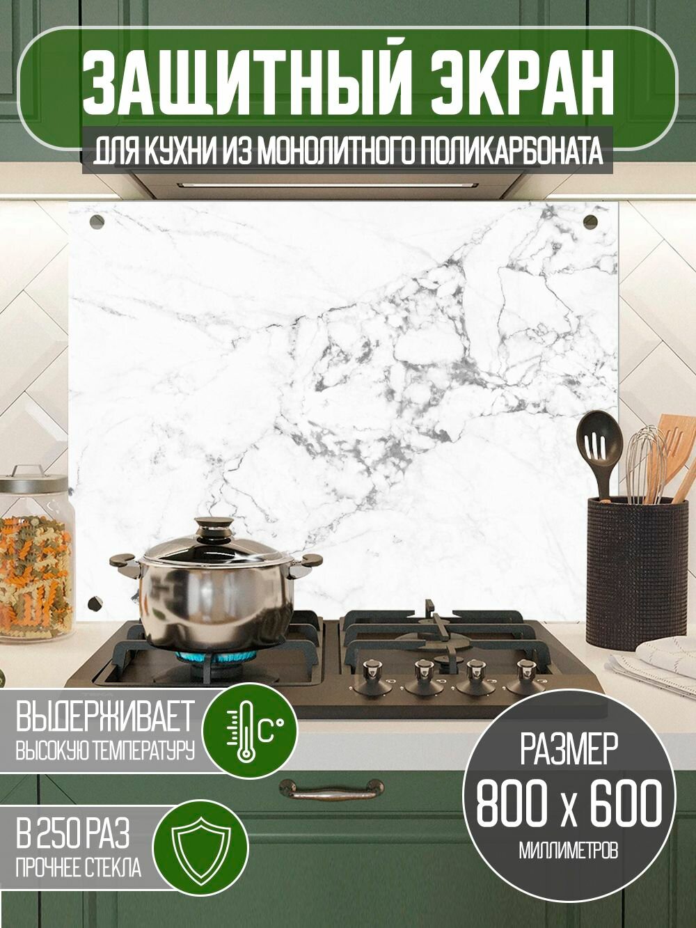 Защитный экран для кухни 800 х 600 х 3 мм "Мрамор" с фотопечатью, акриловое стекло на кухню для защиты фартука, монолитный поликарбонат, 011
