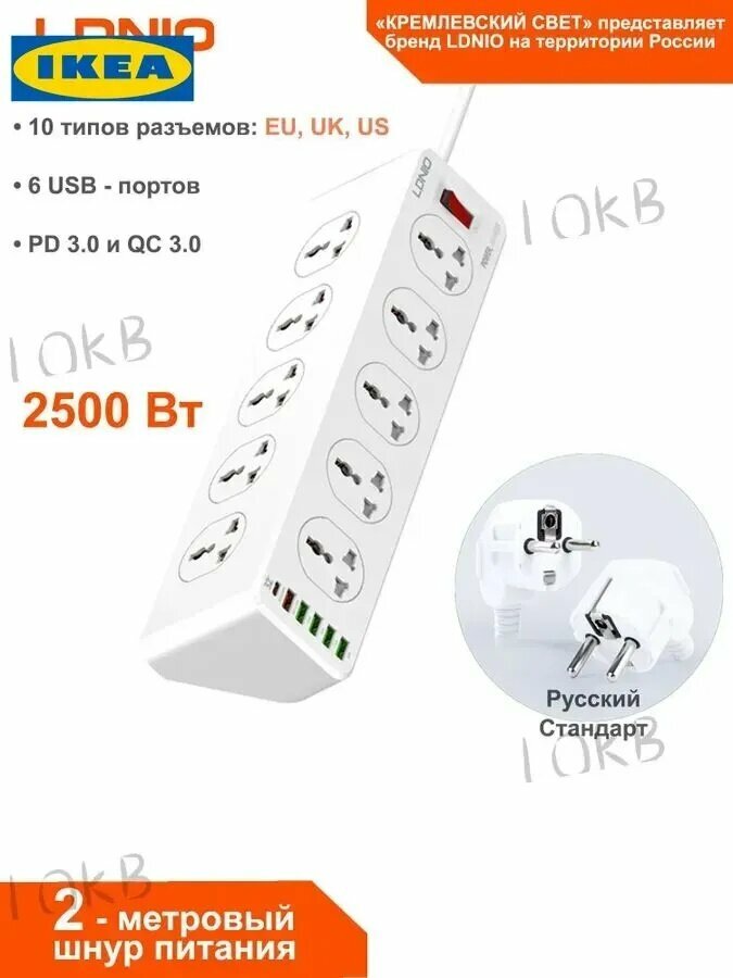 Удлинитель 10 розеток + 6 USB