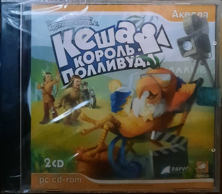 CD Кеша: Король Полливуда