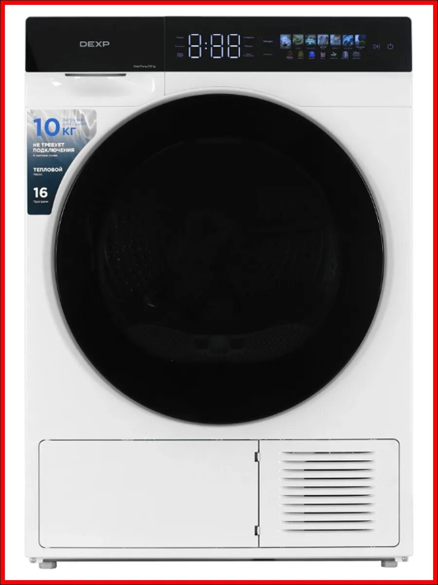 Сушильная машина DEXP "DM-F10HDKA", конденсационная, 14 программ, отсрочка старта, до 10кг