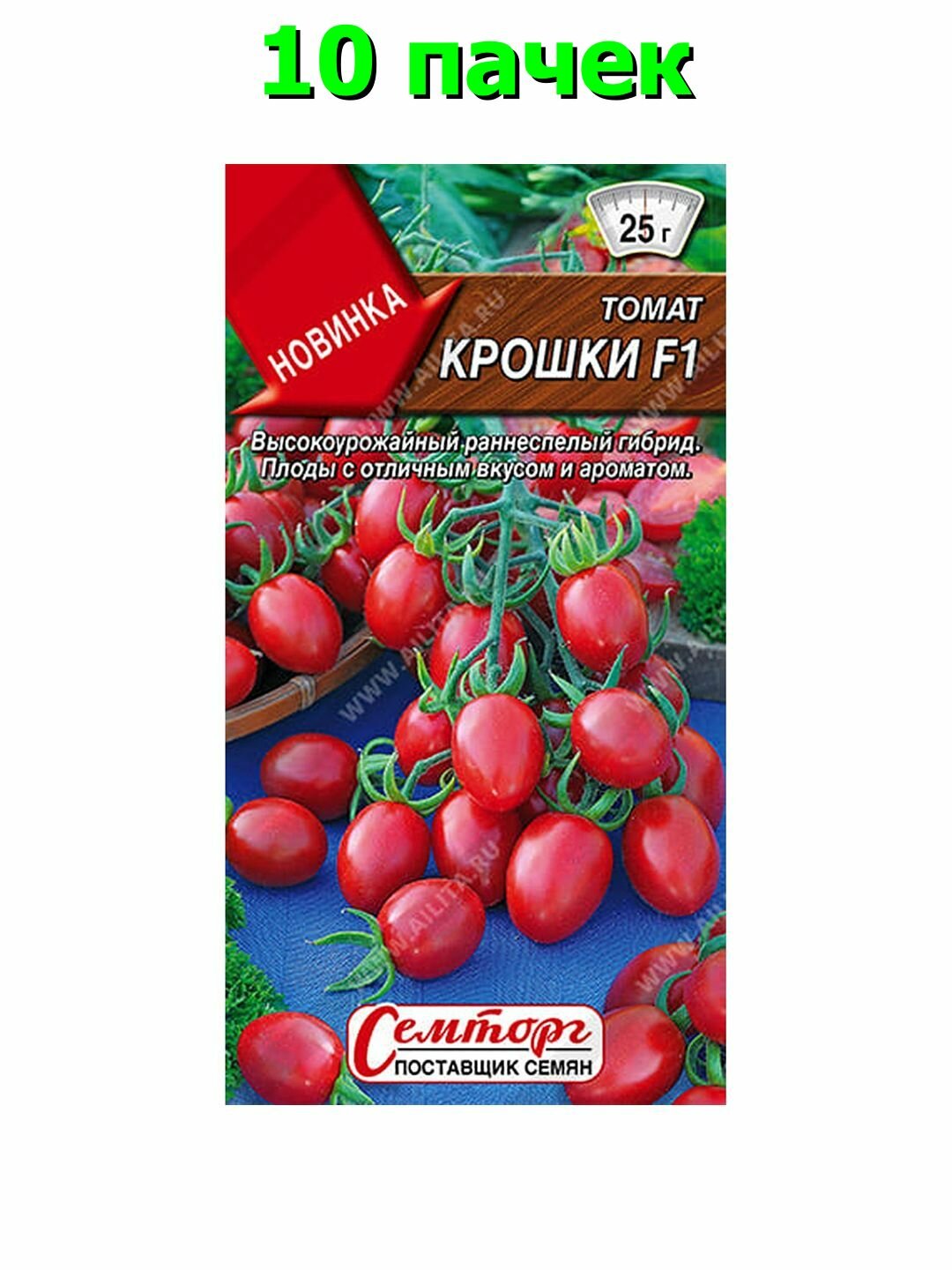 Семена Томат Крошки F1 Выс, Семторг, 1 пачка - 10 семян