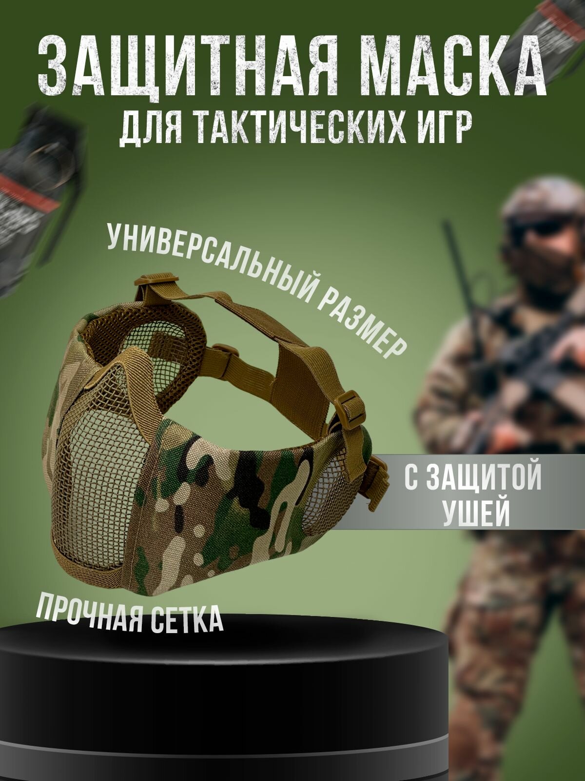 StrikeX Маска для страйкбола, размер: Универсальный