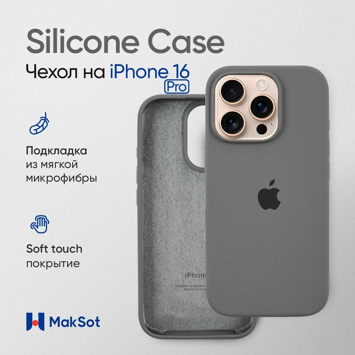 Силиконовый чехол на Айфон 16 Про с логотипом / Silicone Case iPhone 16 Pro