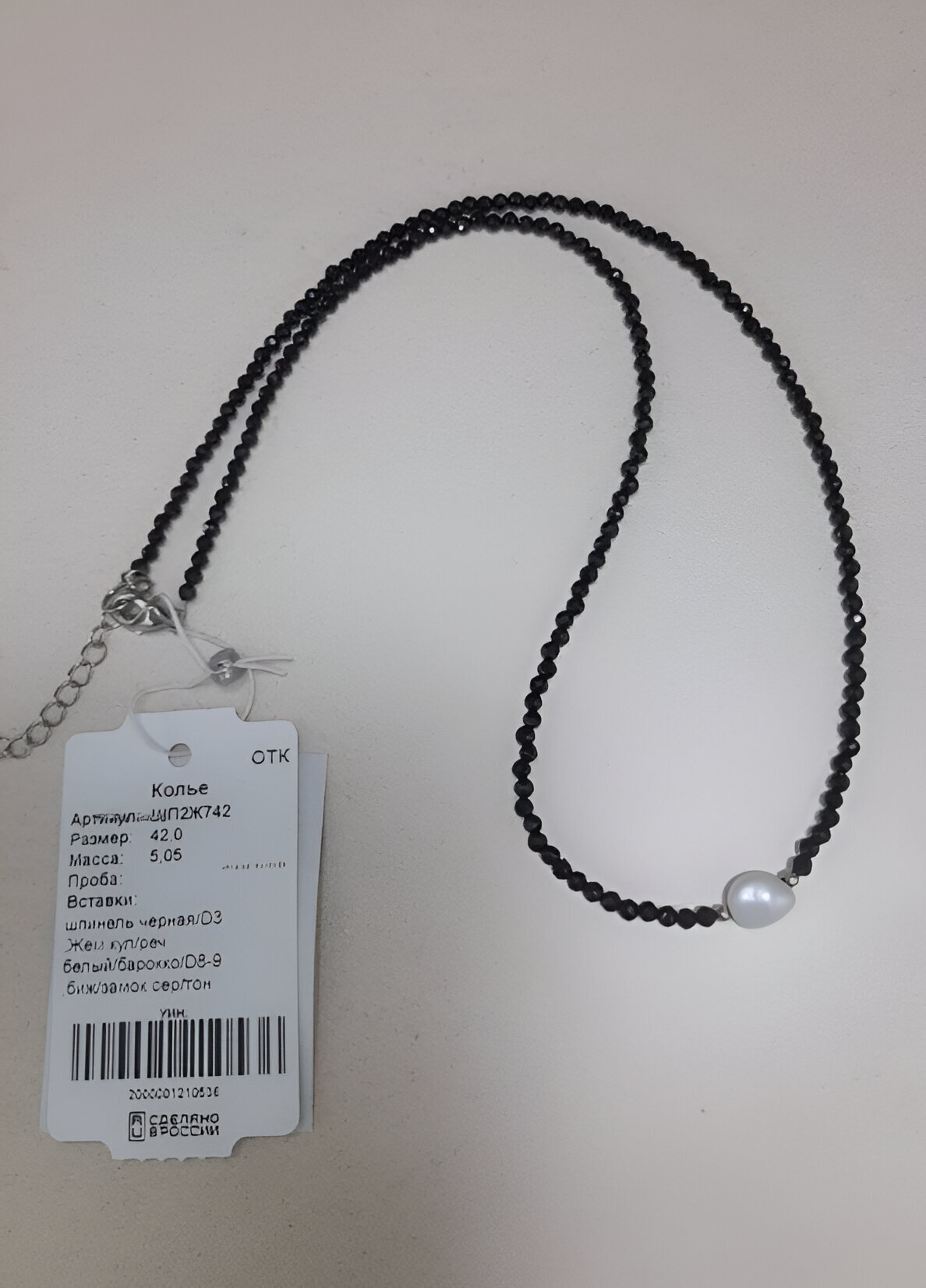 Колье, шпинель, жемчуг пресноводный культивированный, жемчуг барочный