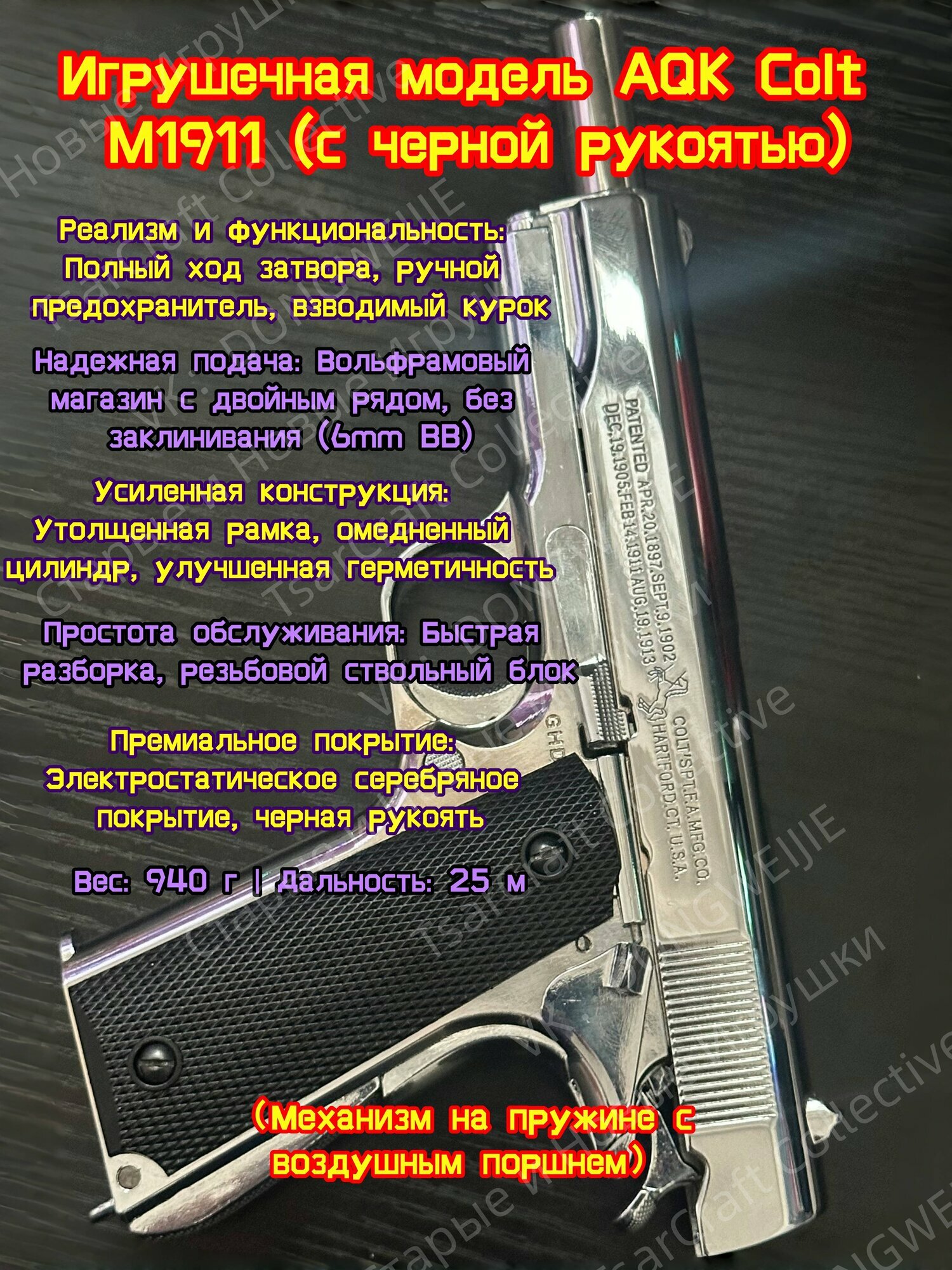 Игрушечный пистолет Colt M1911 AQK, пружинно-поршневая, коричневый