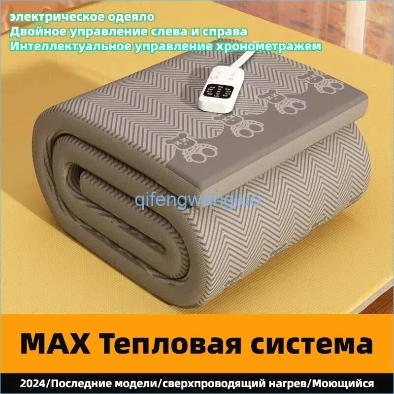 Электропростыня 70x150 см, 45, Вт.