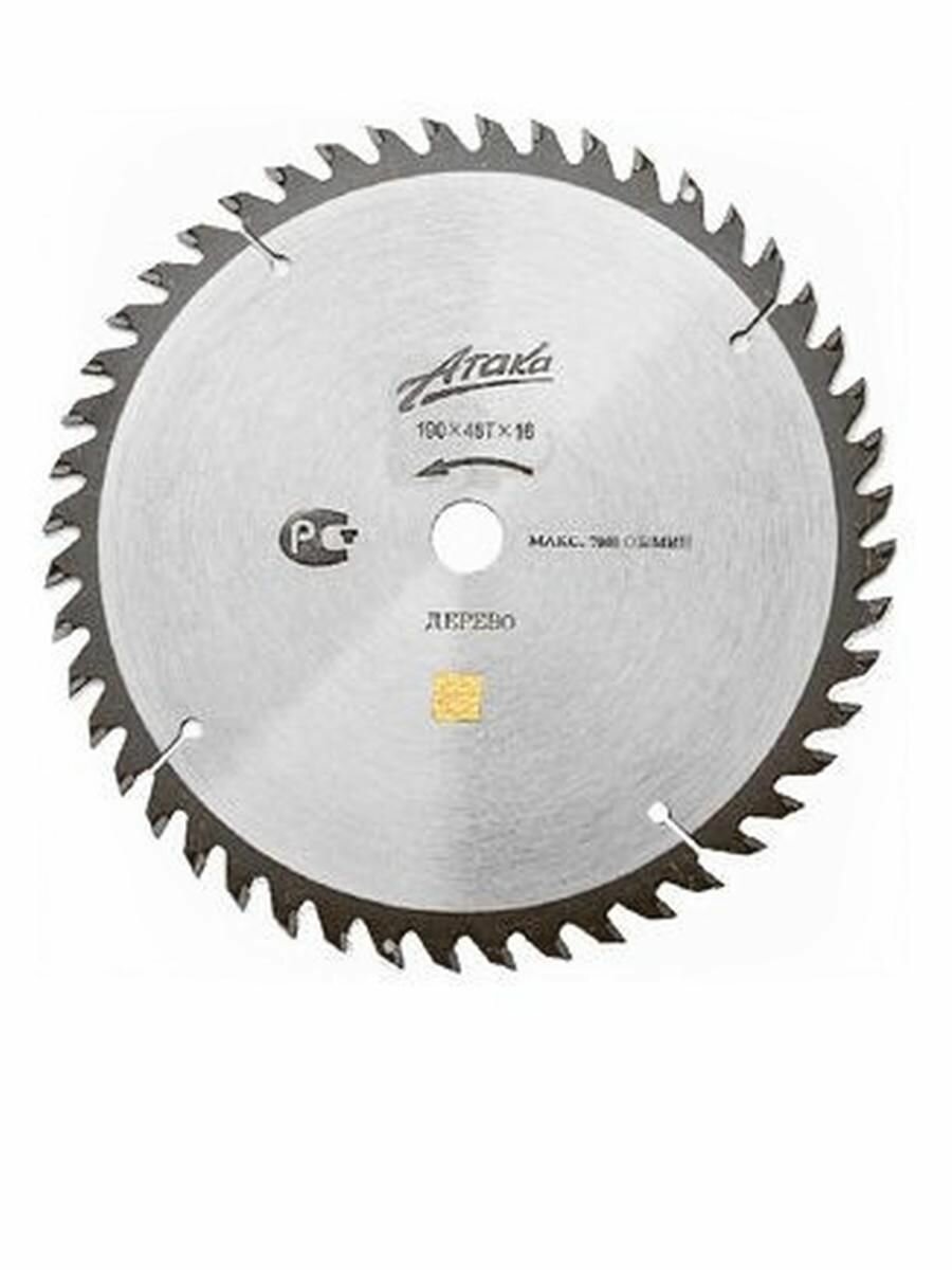 Диск пильный атака люкс Ф450х50мм 100зуб твердосплавный чистый рез по дереву