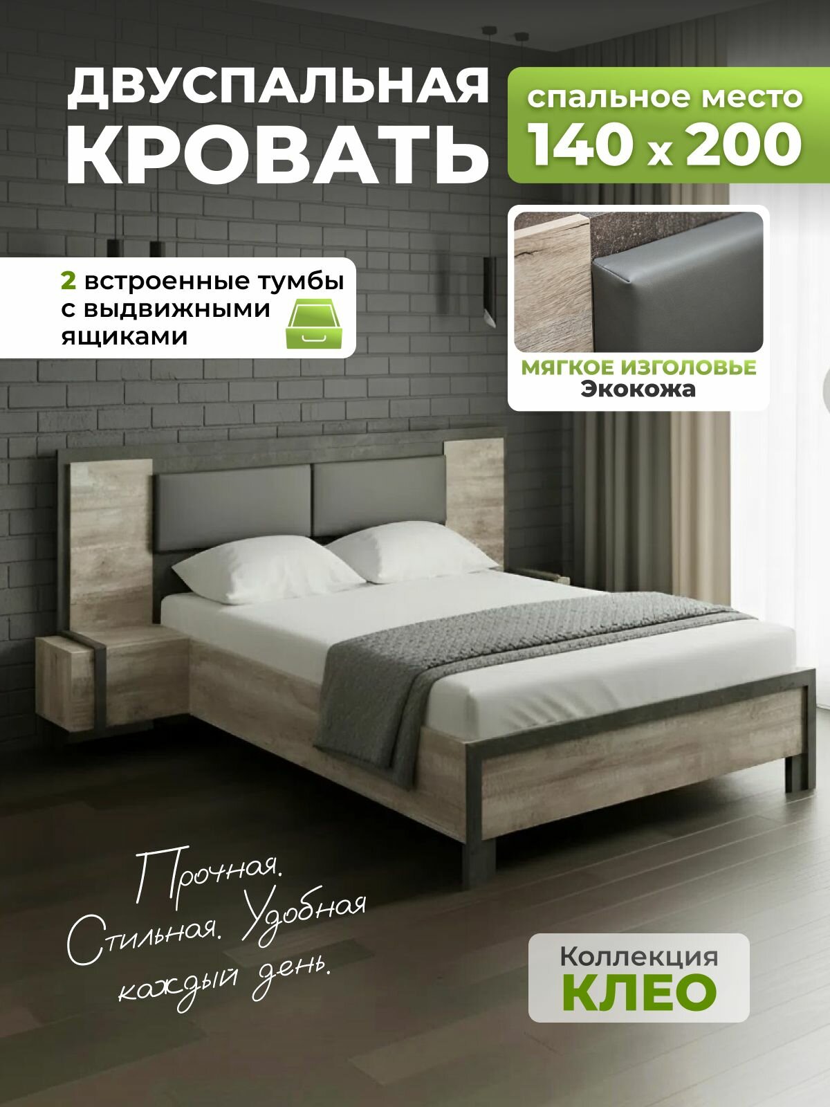 Кровать Мебель Маркет "Клео", двуспальная, ЛДСП, мягкое изголовье, 140x200х103 см