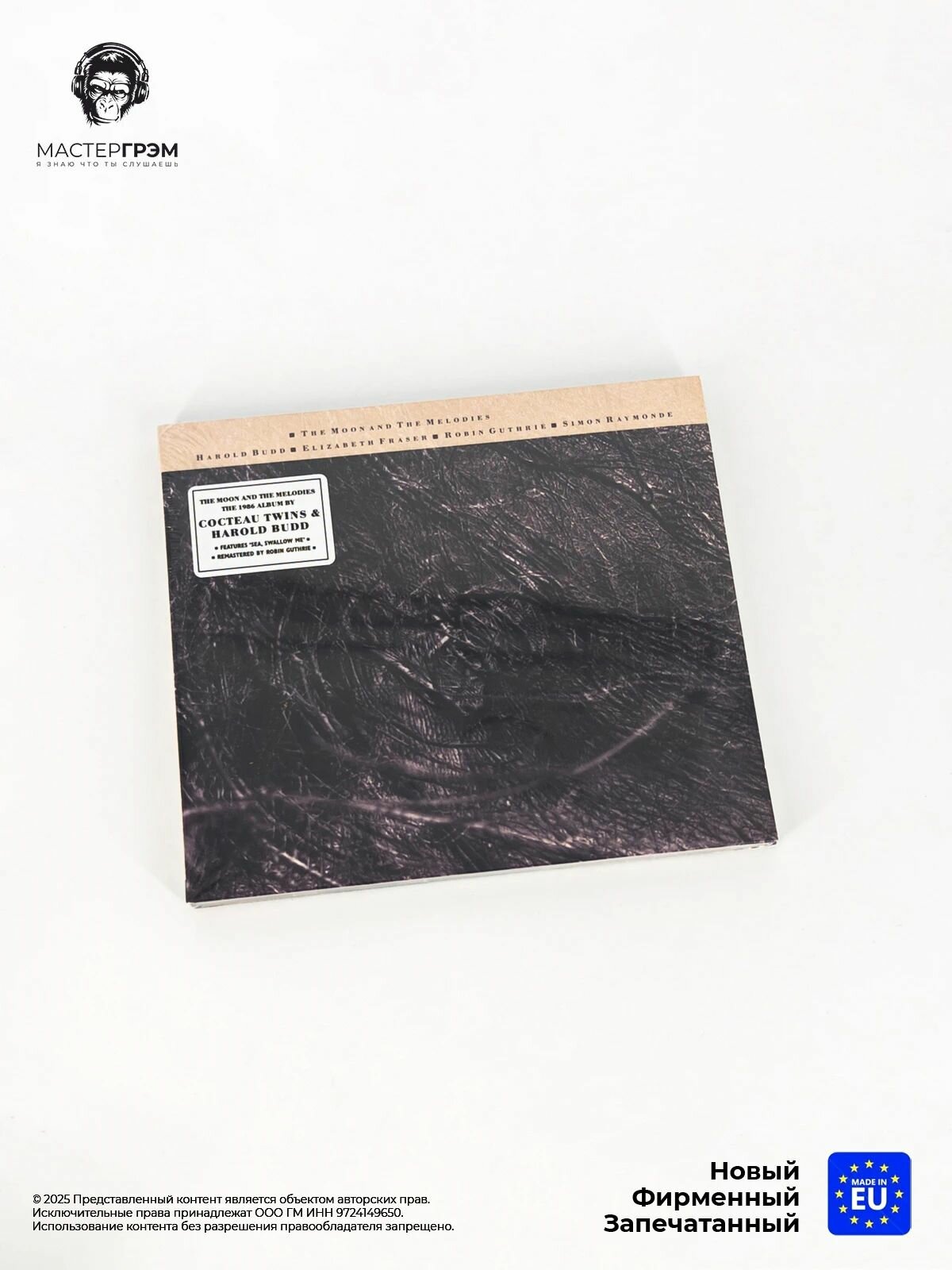 CD диск Cocteau Twins - The Moon & The Melodies (CD) 2024, Digipack