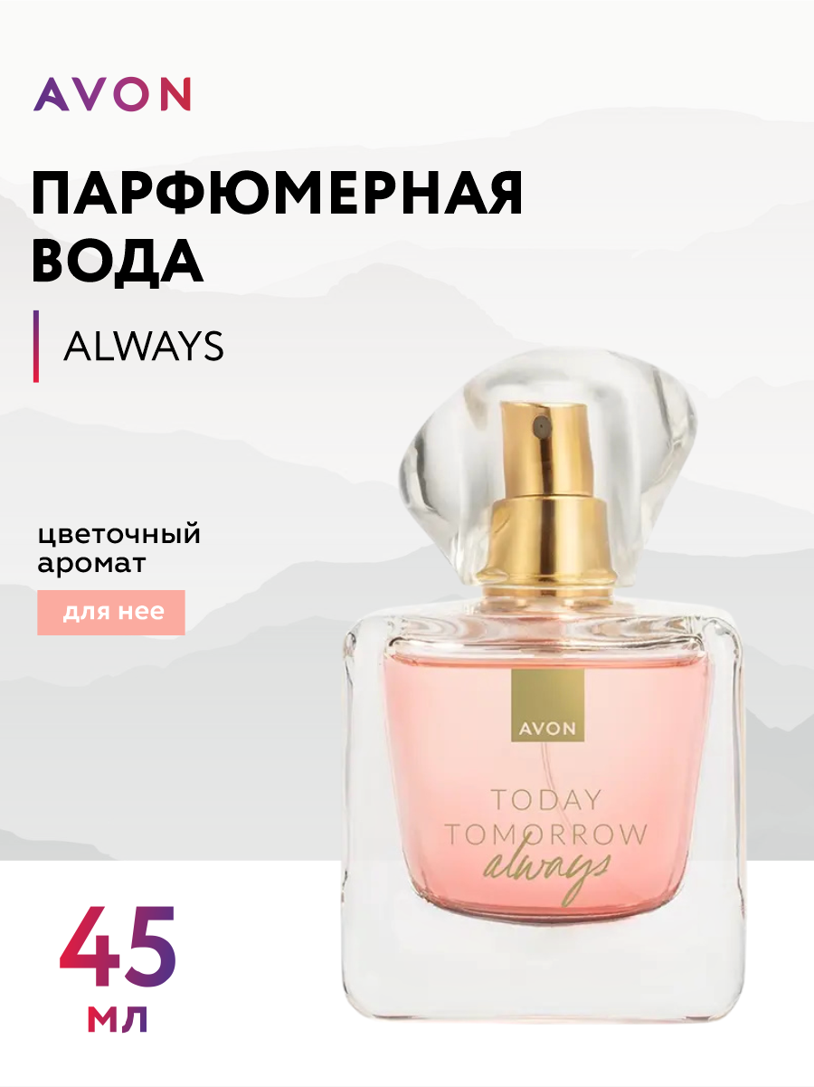 Парфюмерная вода Avon Always для нее 50 мл.