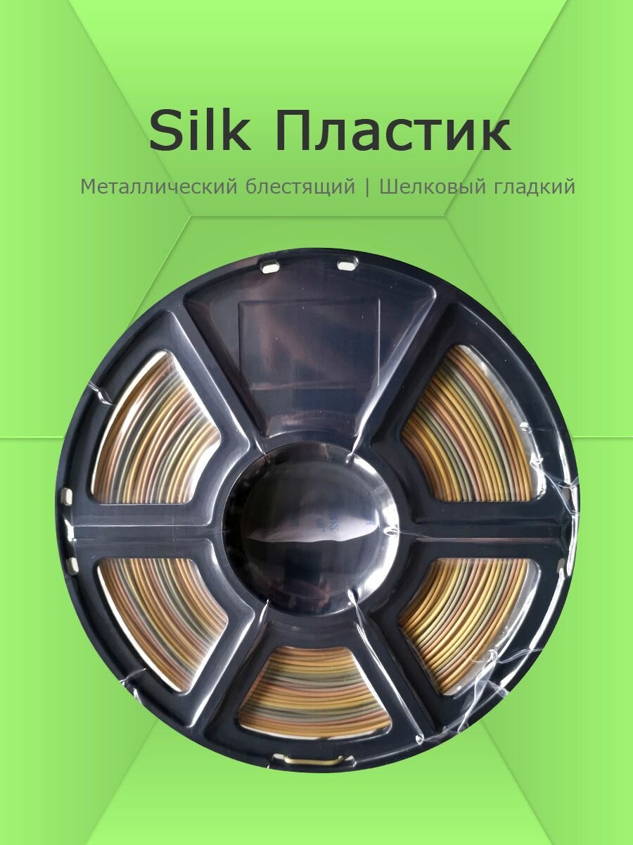 Шелковый пластик OPY 1,75 мм 1 кг 3D-принтер PLA Нить Металлический цвет радуги