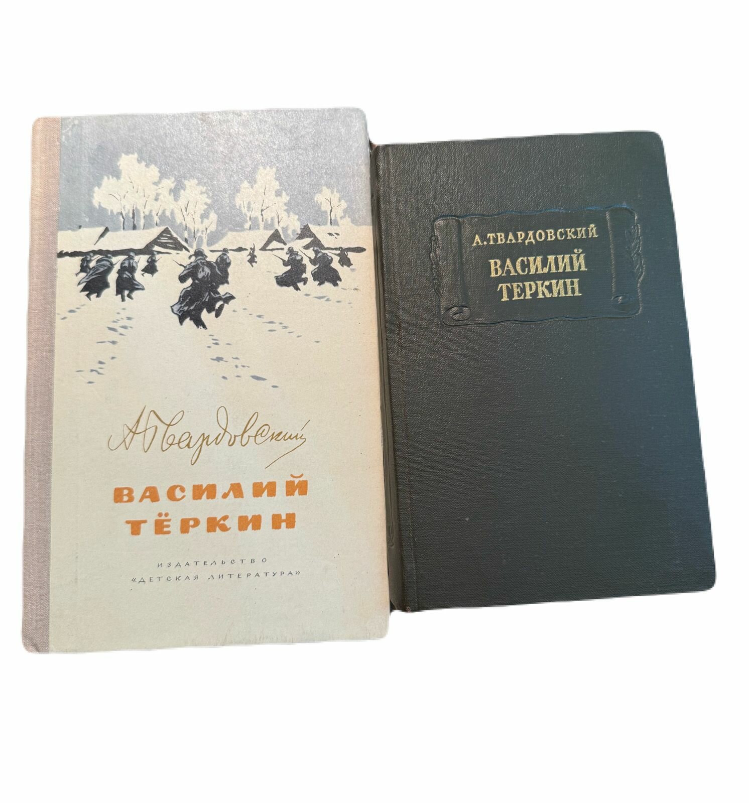 Набор из 2-х книг: Василий Тёркин 1976-80