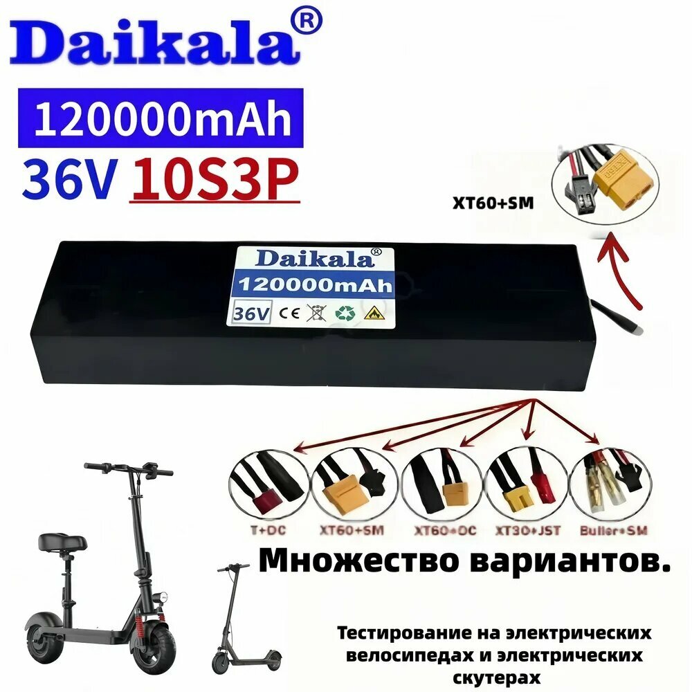 Бокс для батареек, 120000 мАч, 300 Вт, хаки, 10S3P