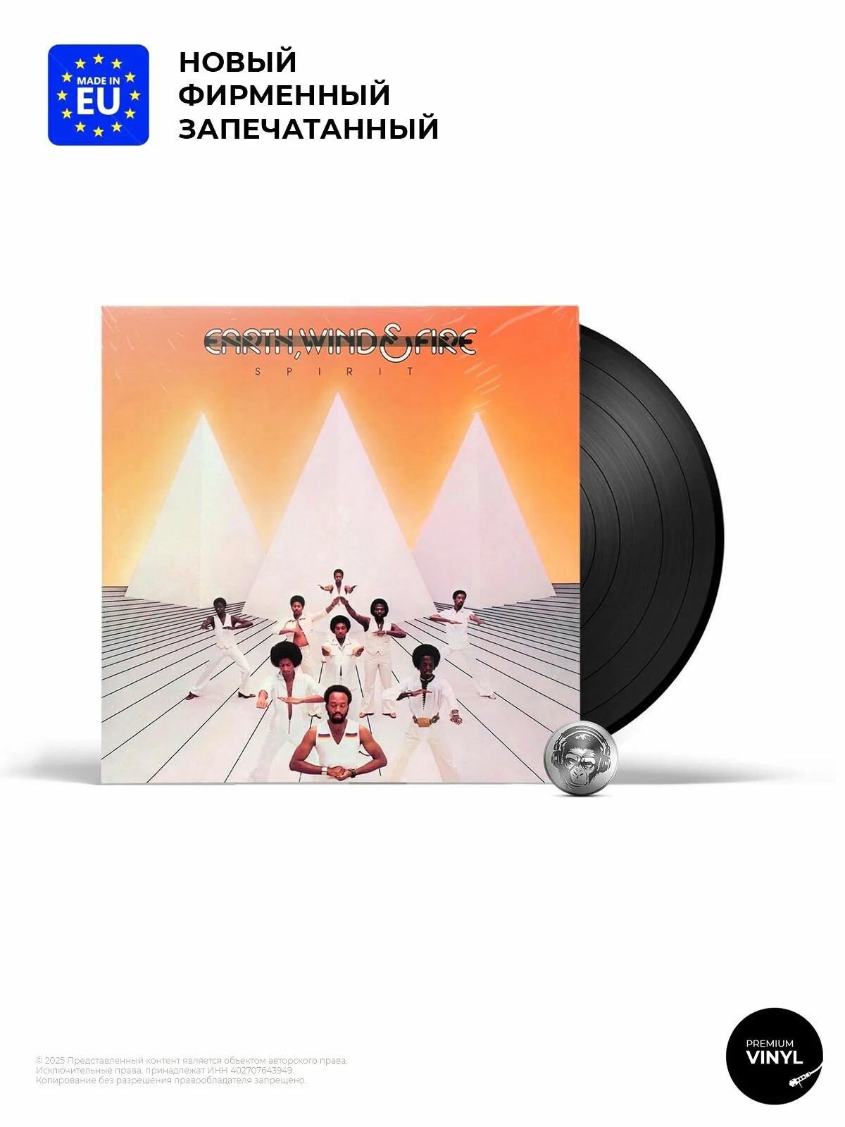 Фирменная виниловая пластинка Wind & Fire Earth - Spirit (Analogue) (LP) 2020, Speakers Corner