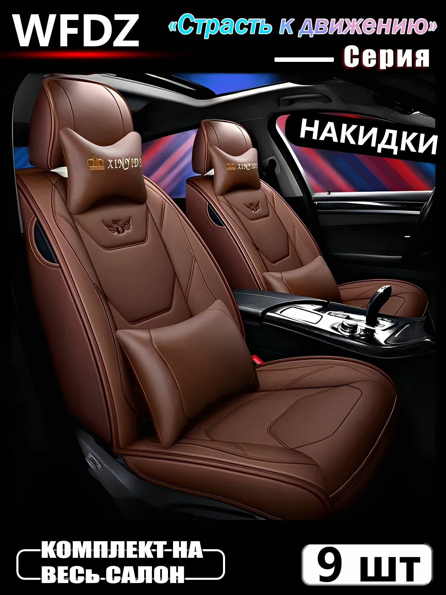 Универсальные Чехол для сиденья автомобиля , для большинства автомобилей (кожаный материал)/авточехлы/экокожа/экокожа сидений комплект