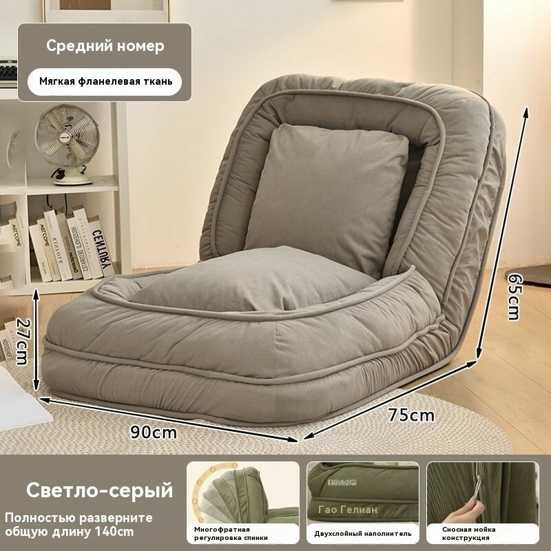 Человеческая конура ленивый раскладной диван