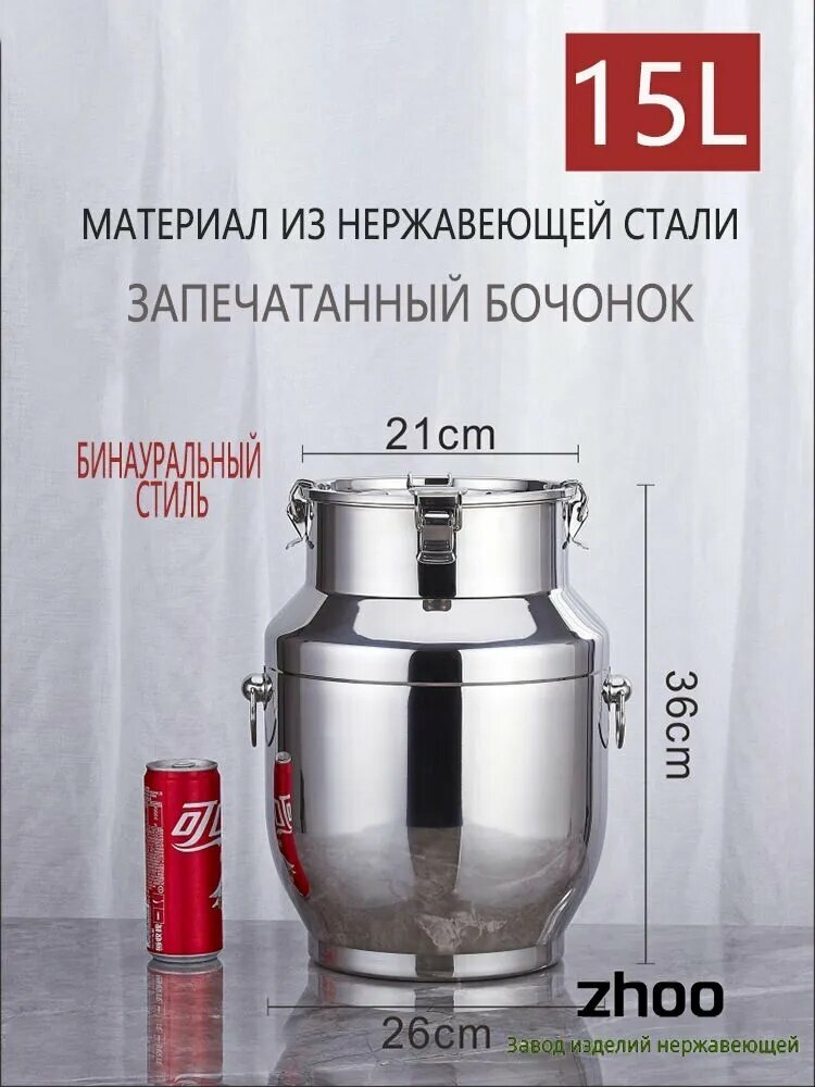 Ведро пищевое, Нержавеющая сталь, 2.5 л