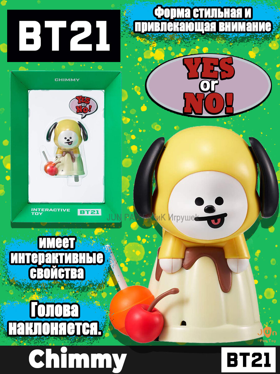 Young Toys BT21 Interactive Toy Chimmy /Детские электронные интерактивные игрушки с различными звуками и движениями