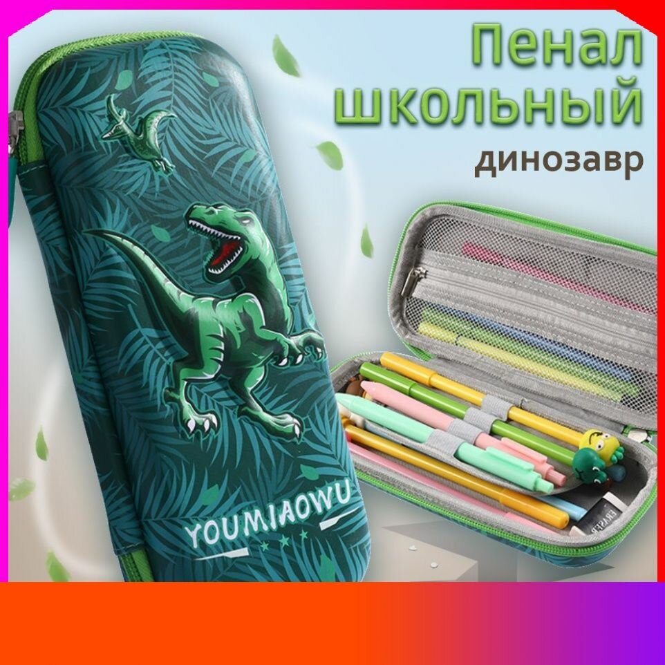 Эксклюзивный кейс для канцелярских принадлежностей