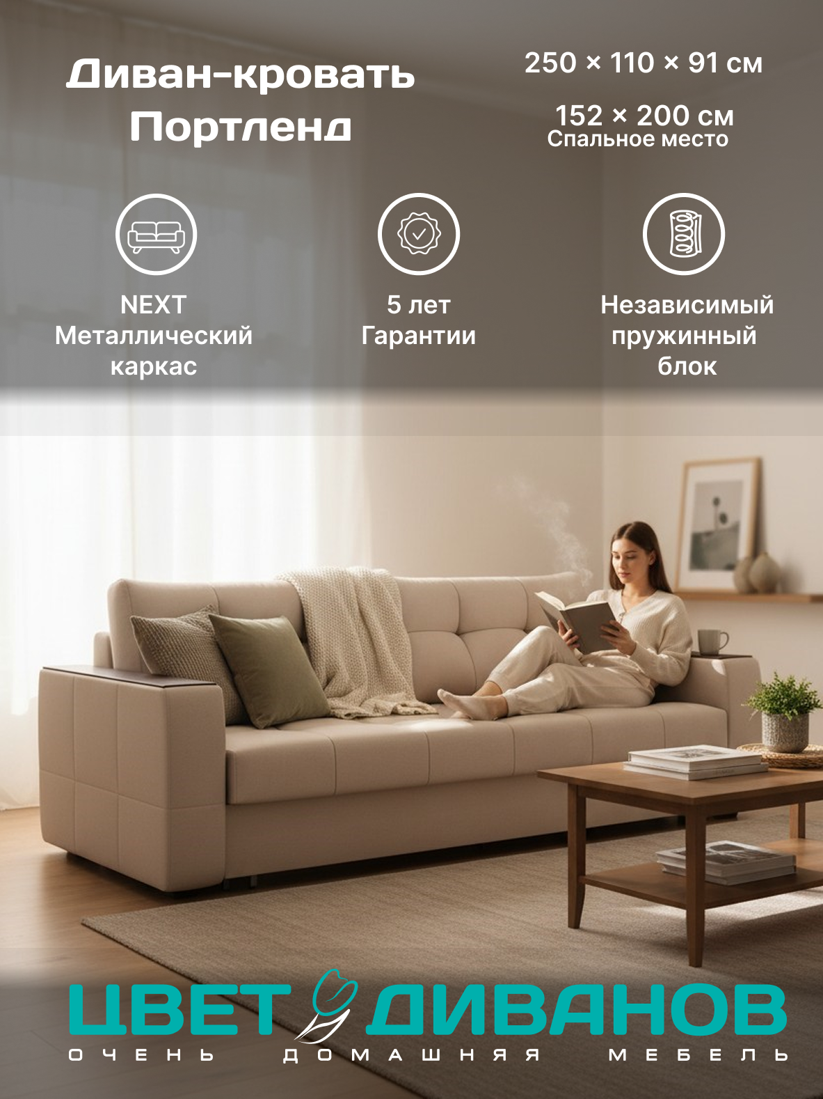 Прямой диван Цвет Диванов Портленд NEXT 22 250, раскладной, ящик для белья, независимый пружинный блок, ортопедический