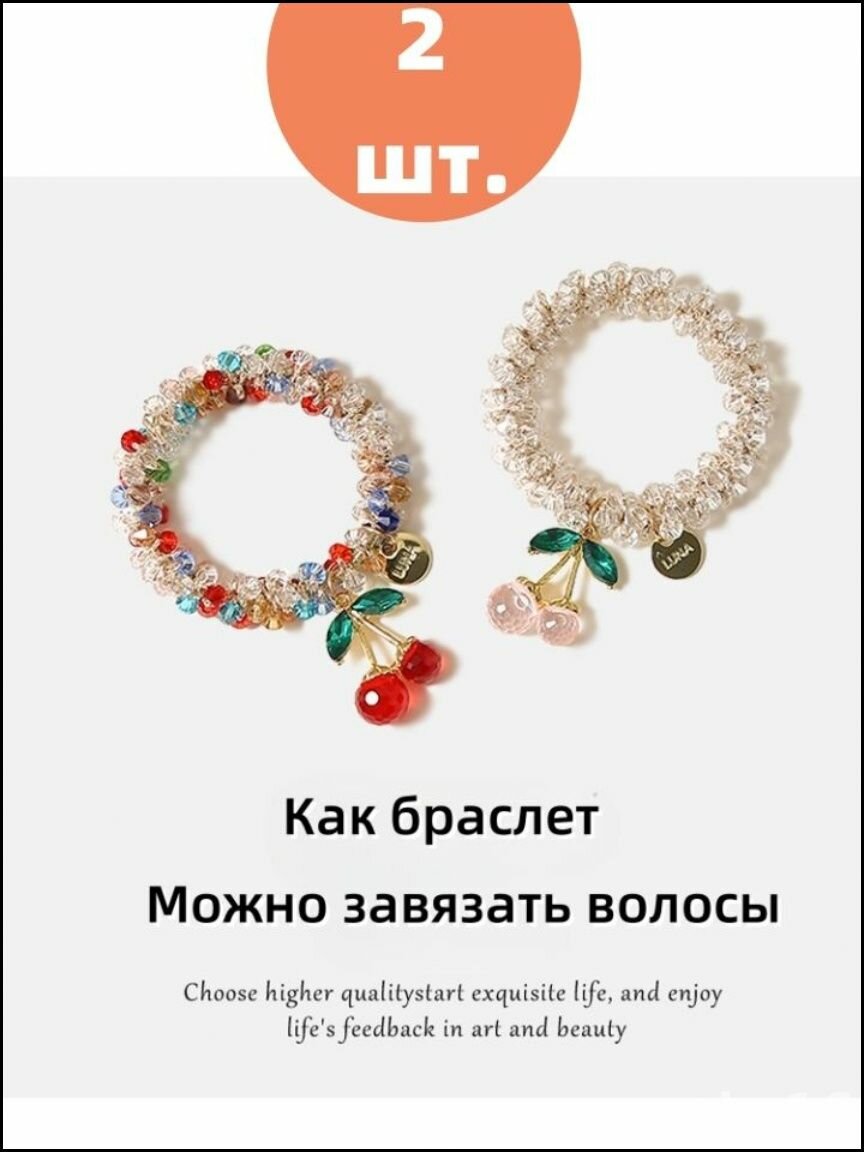Резинка для волос