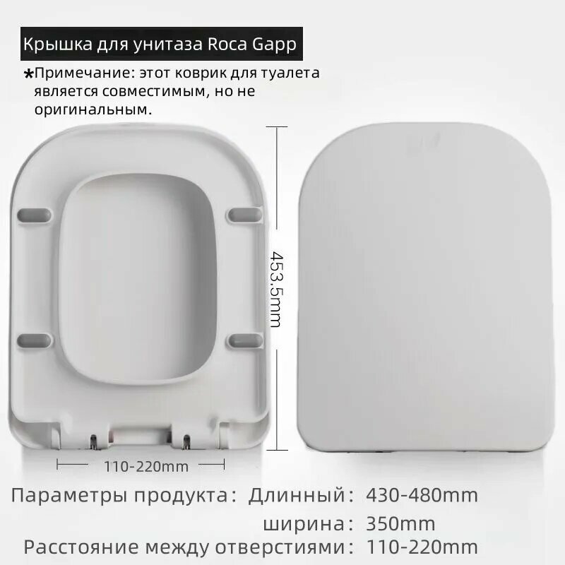 Совместимый демпфированный крышка для унитазов Roca с гидравлическим демпфером (модели Danma, Gap, Boston, Diba, Giralda)