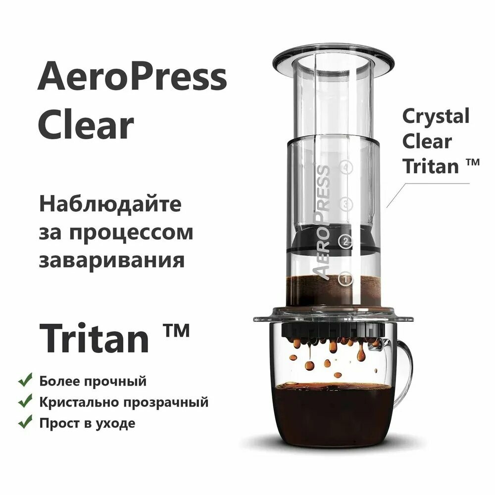 Аэропресс "Aeropress", 250 мл, 1 шт