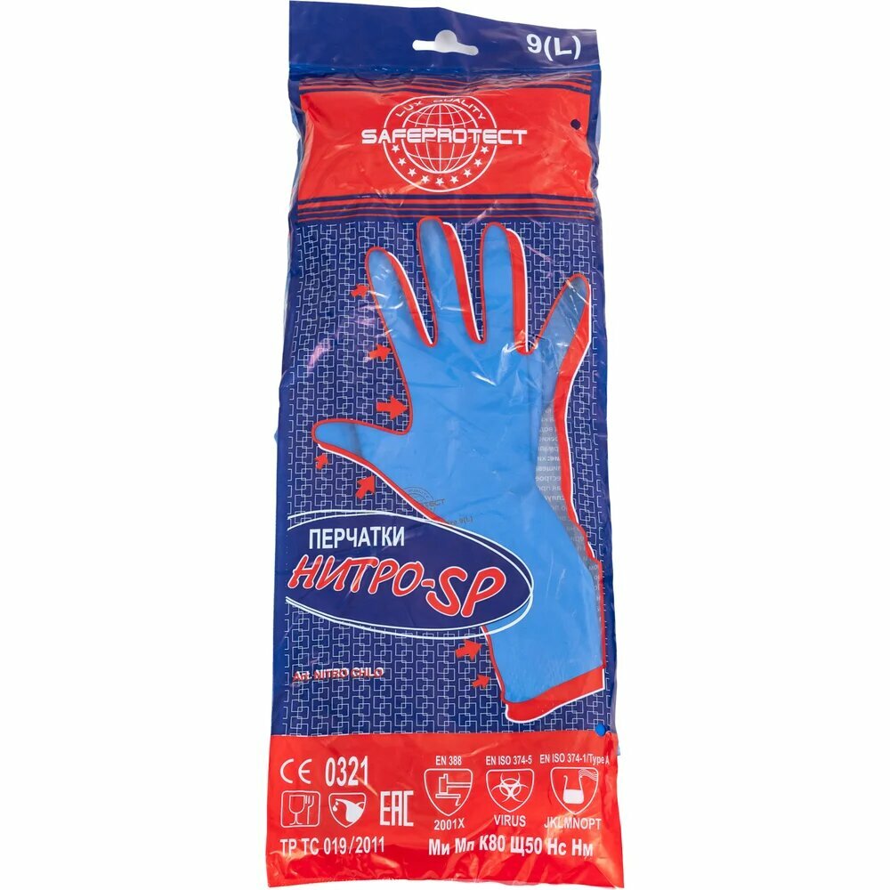 Перчатки Safeprotect нитро-sp нитрил, толщина 0,28 мм, длина 330 мм, размер 9 (L) 03042L