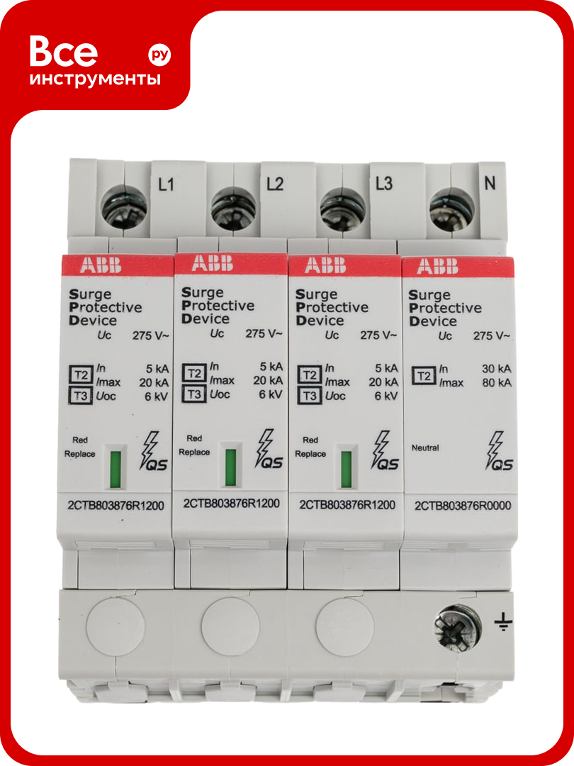 Ограничитель перенапряжения ABB OVR T2-T3 3N 20-275 P TS QS, шт 2CTB803973R1600