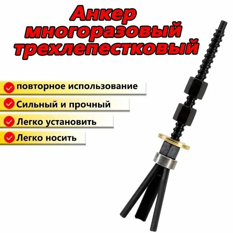 Аксессуар для анкера 16 мм x 170 мм