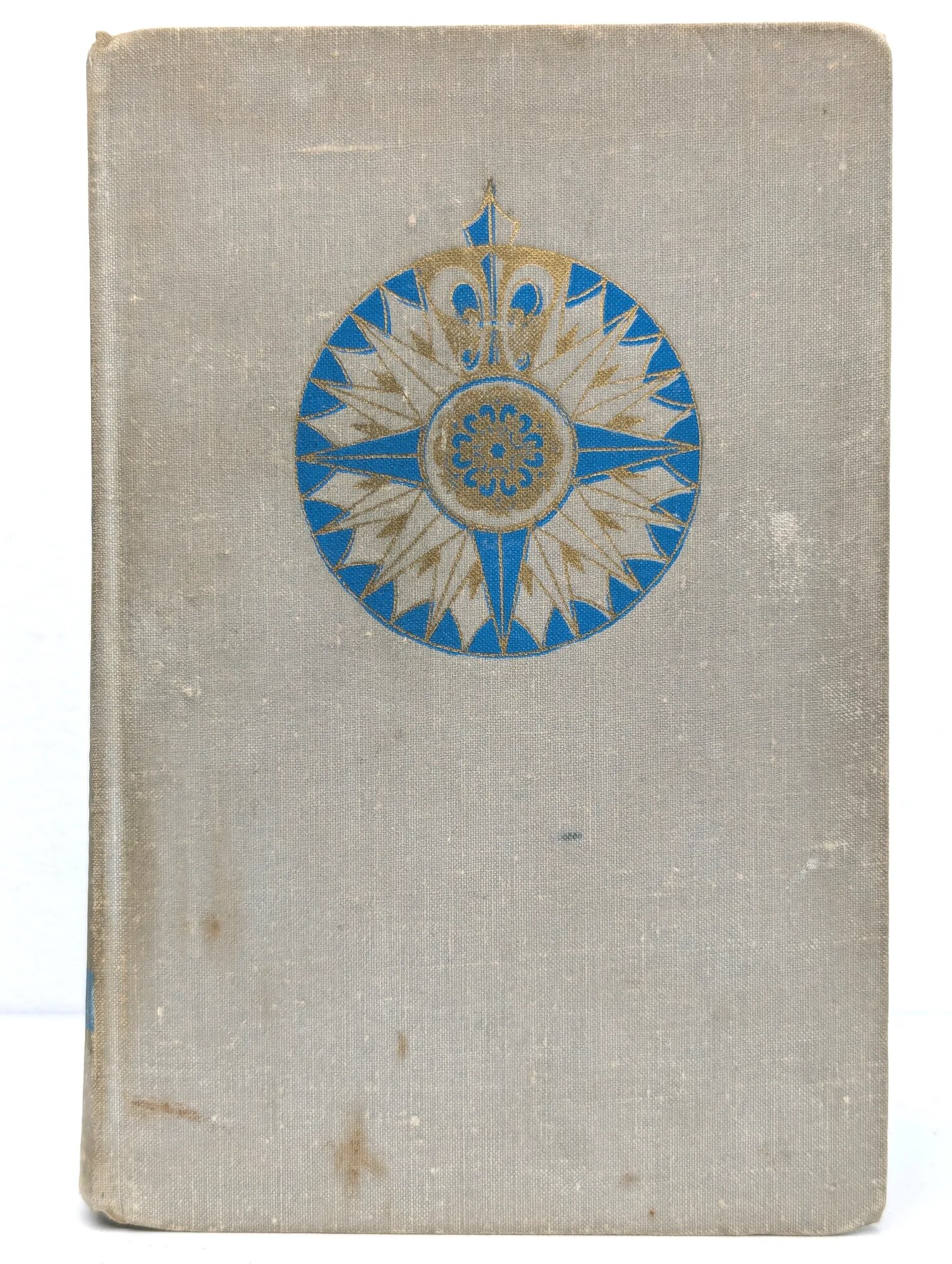 На суше и на море, 1974 сост. Смирнов Ю. Н. (сост.) 1974