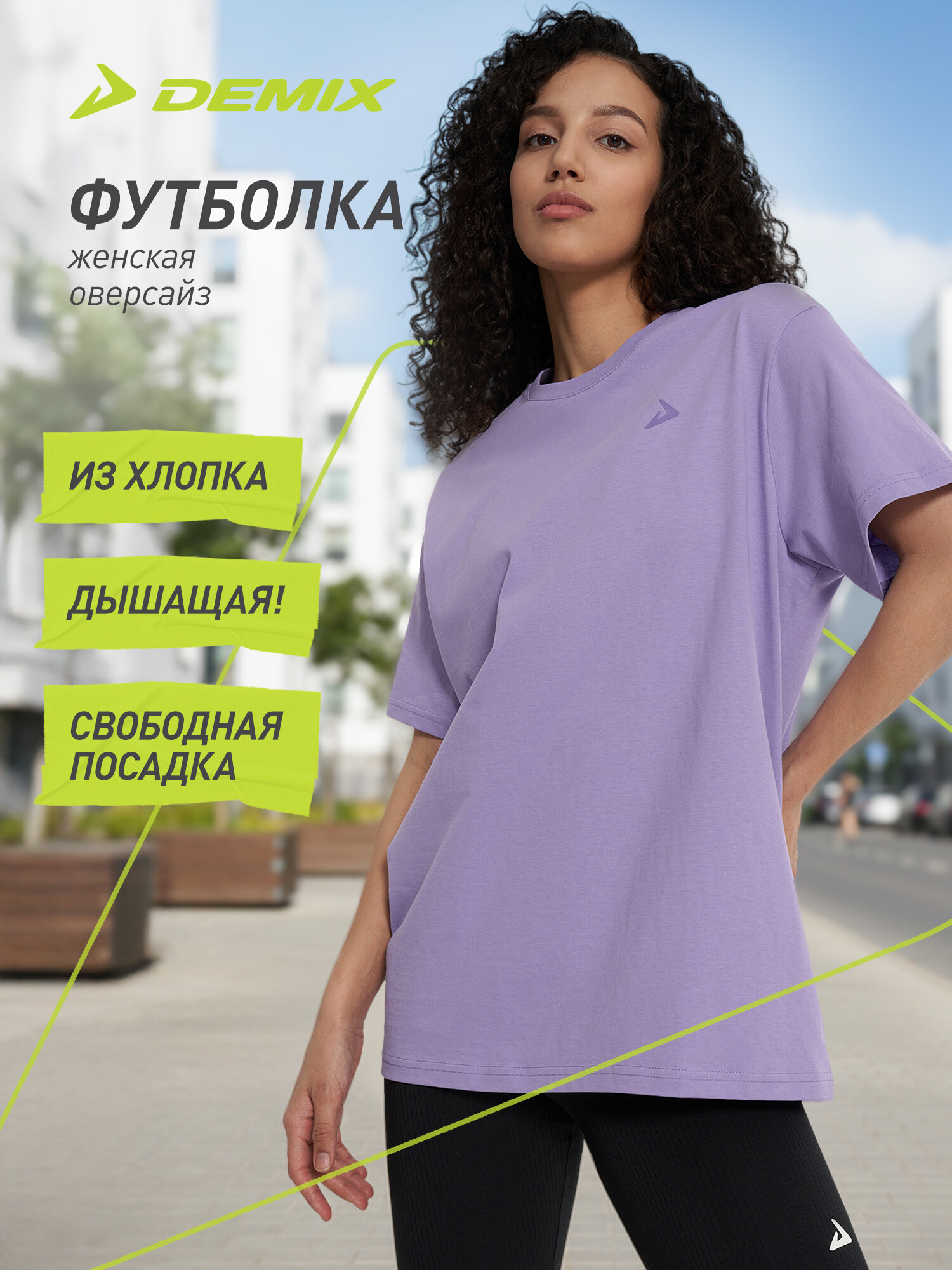 Футболка спортивная W D Oversized Pack Tee