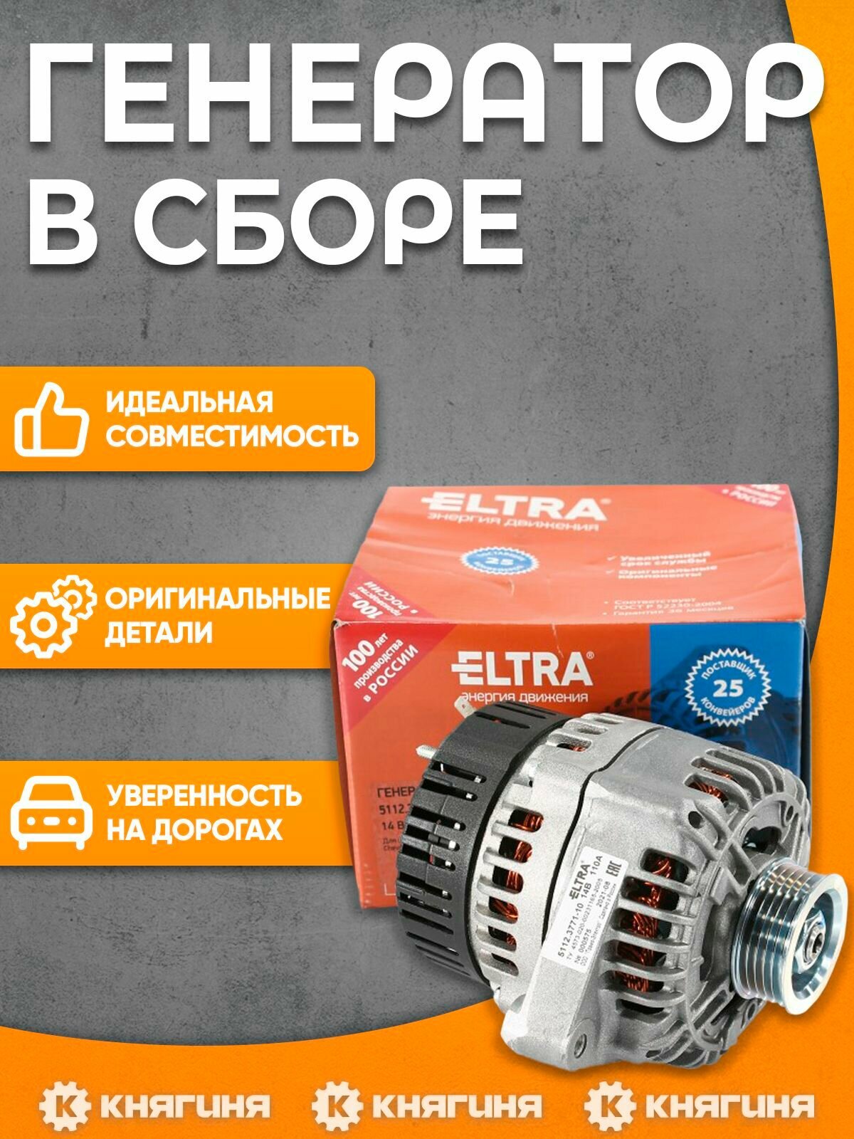 Генератор ВАЗ 2123 (с 2003 г. в) 100А (ремень поликлин)