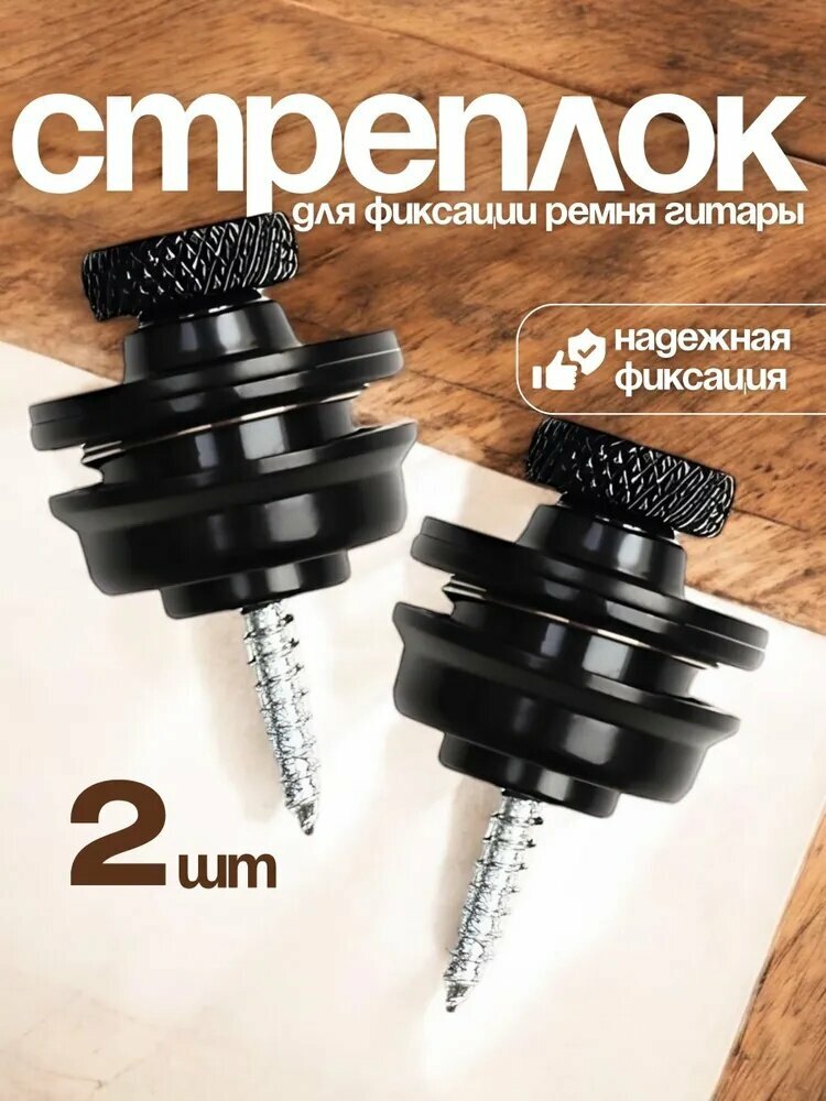 Аксессуар для струнных