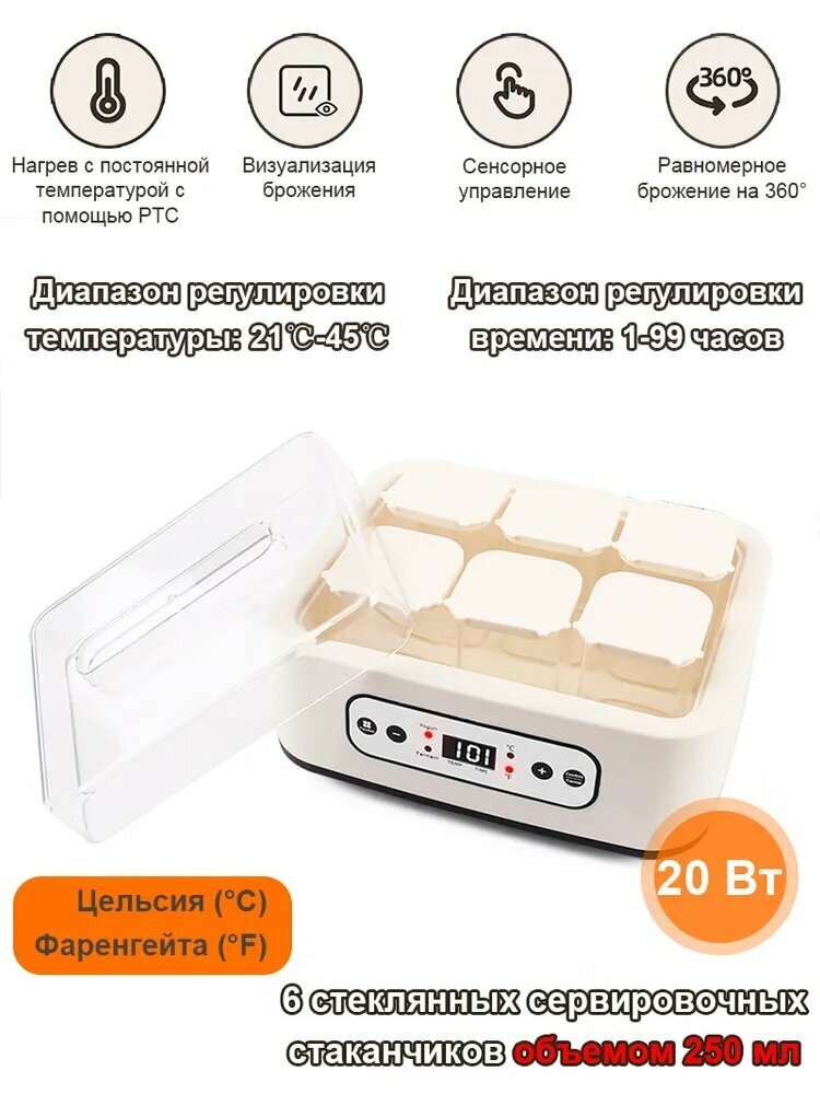 Йогуртница для приготовления термостатного йогурта в баночках 6 шт по 250 мл, с регулировкой температуры и таймером, рисовым вином и натто, Стеклянные разделители